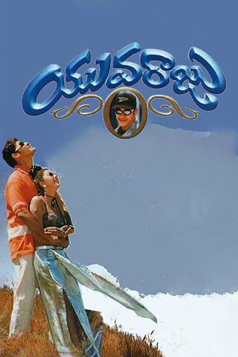 Yuvaraju Pictures - Rotten Tomatoes