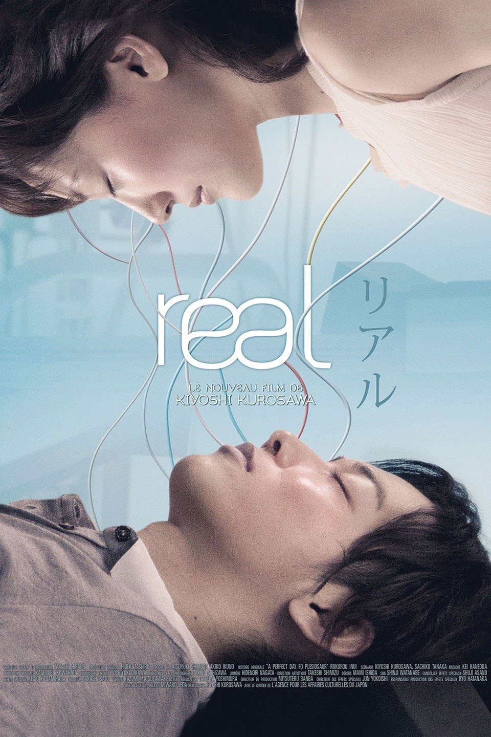 Real - Rotten Tomatoes