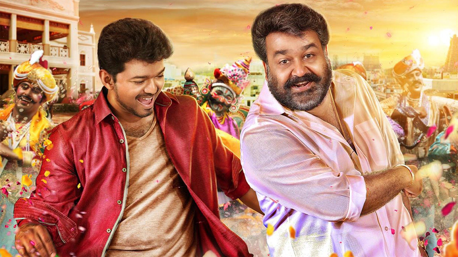 Jilla Vijay And Mohanlal