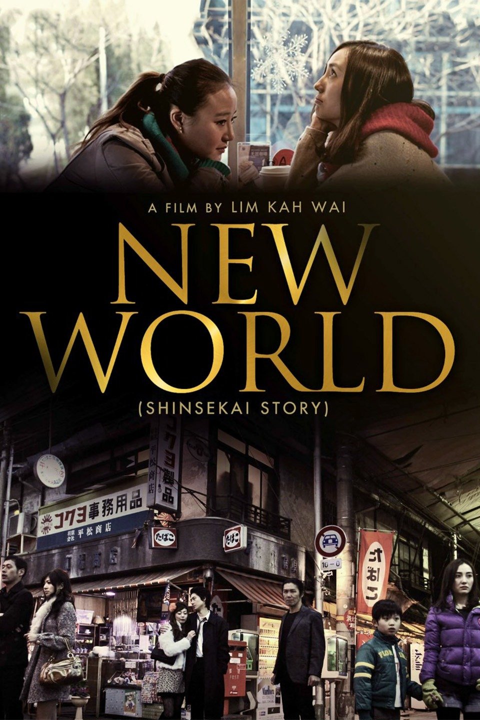 The New World - Rotten Tomatoes