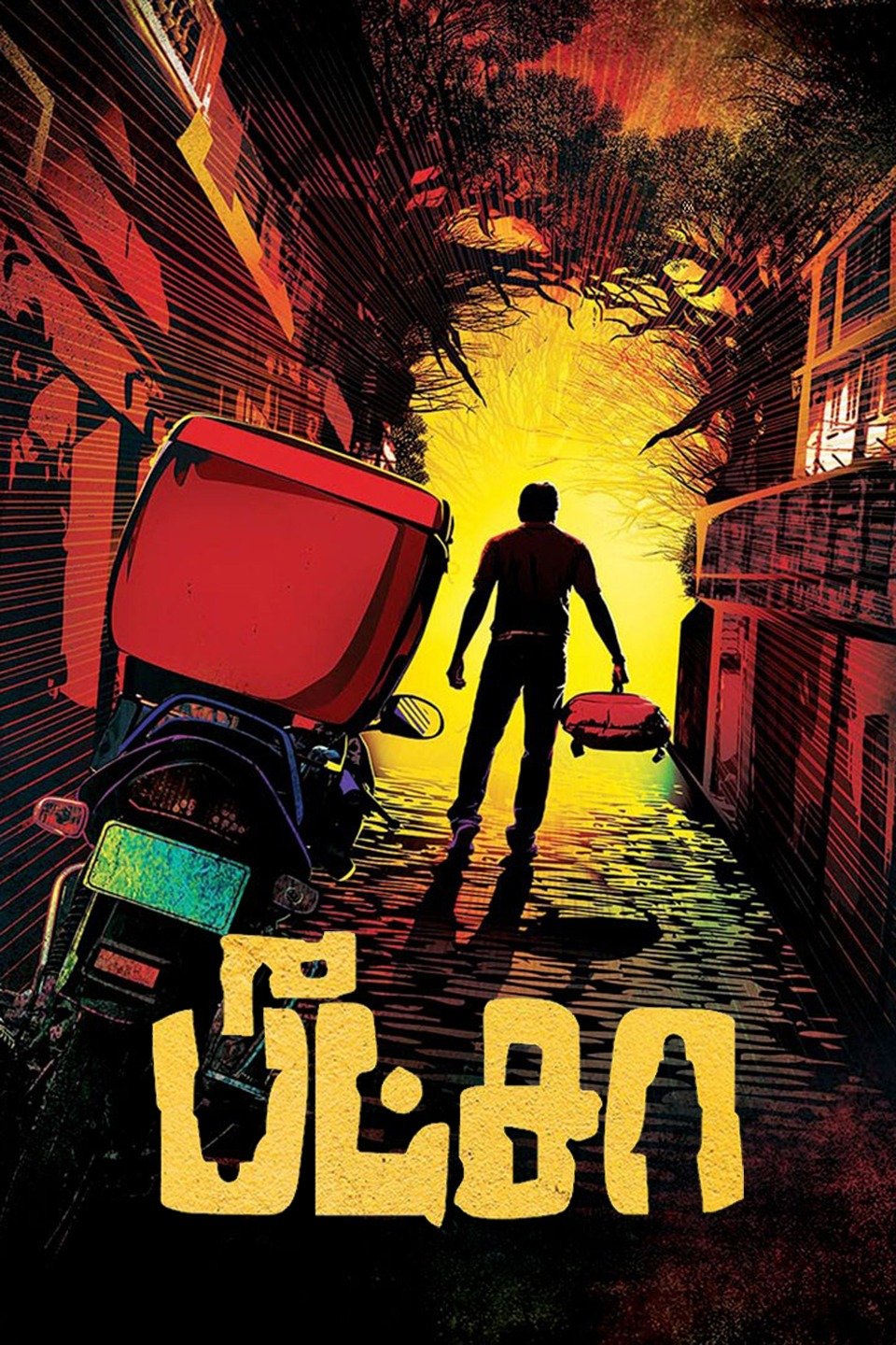 Pizza - Rotten Tomatoes