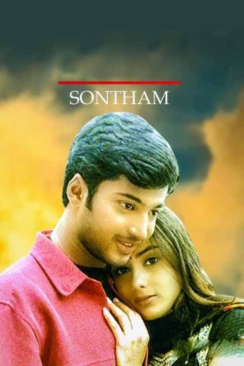 Sontham - Movie Reviews