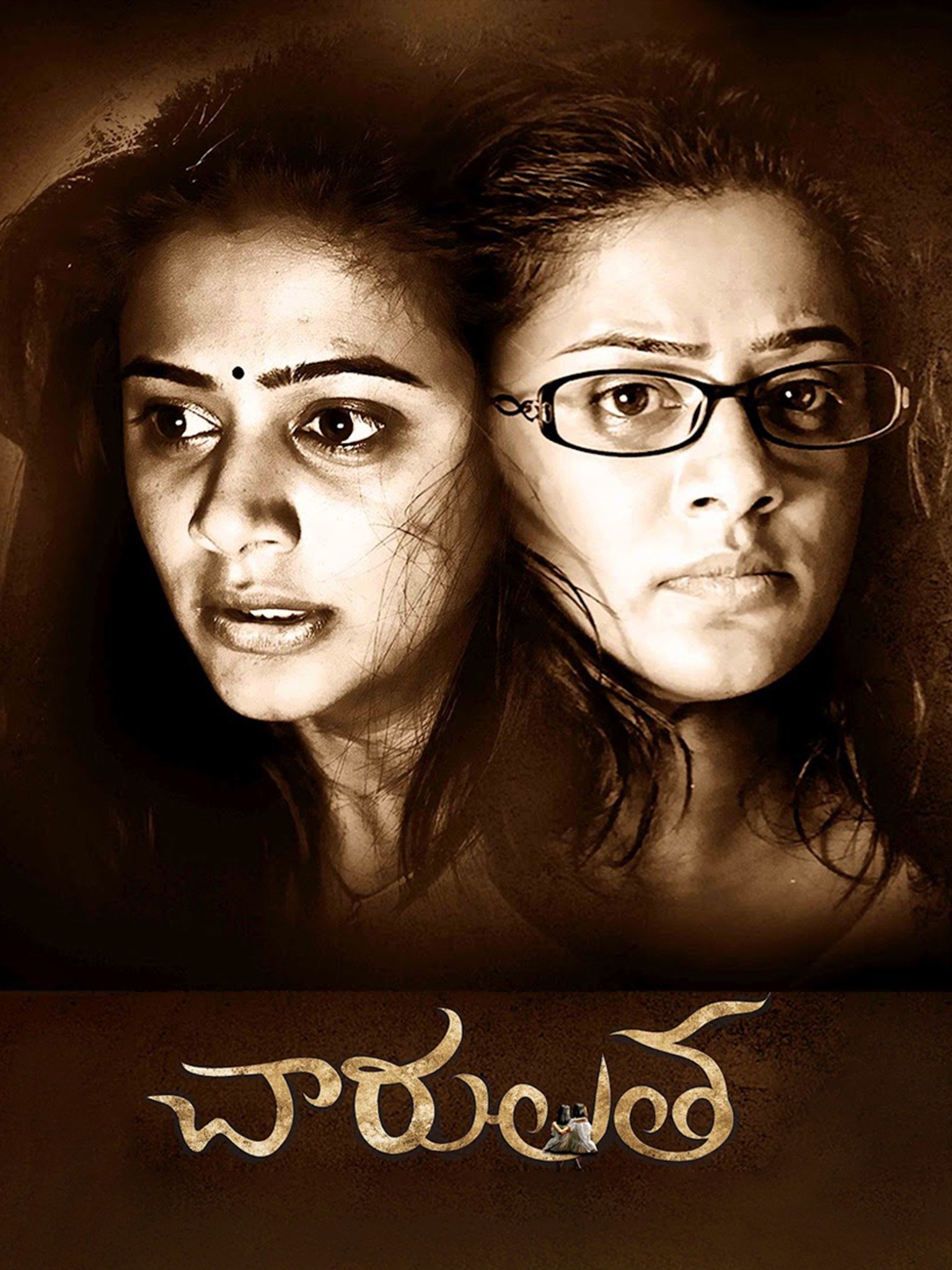 Charulatha Pictures - Rotten Tomatoes