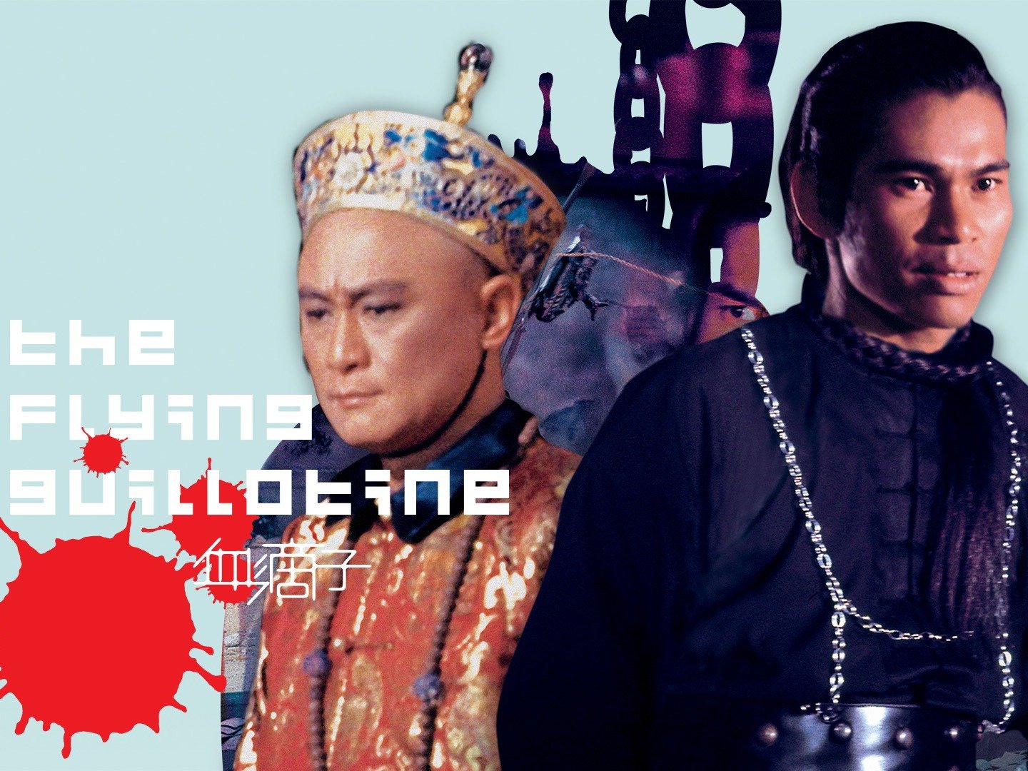 The Flying Guillotine (1975) - Rotten Tomatoes