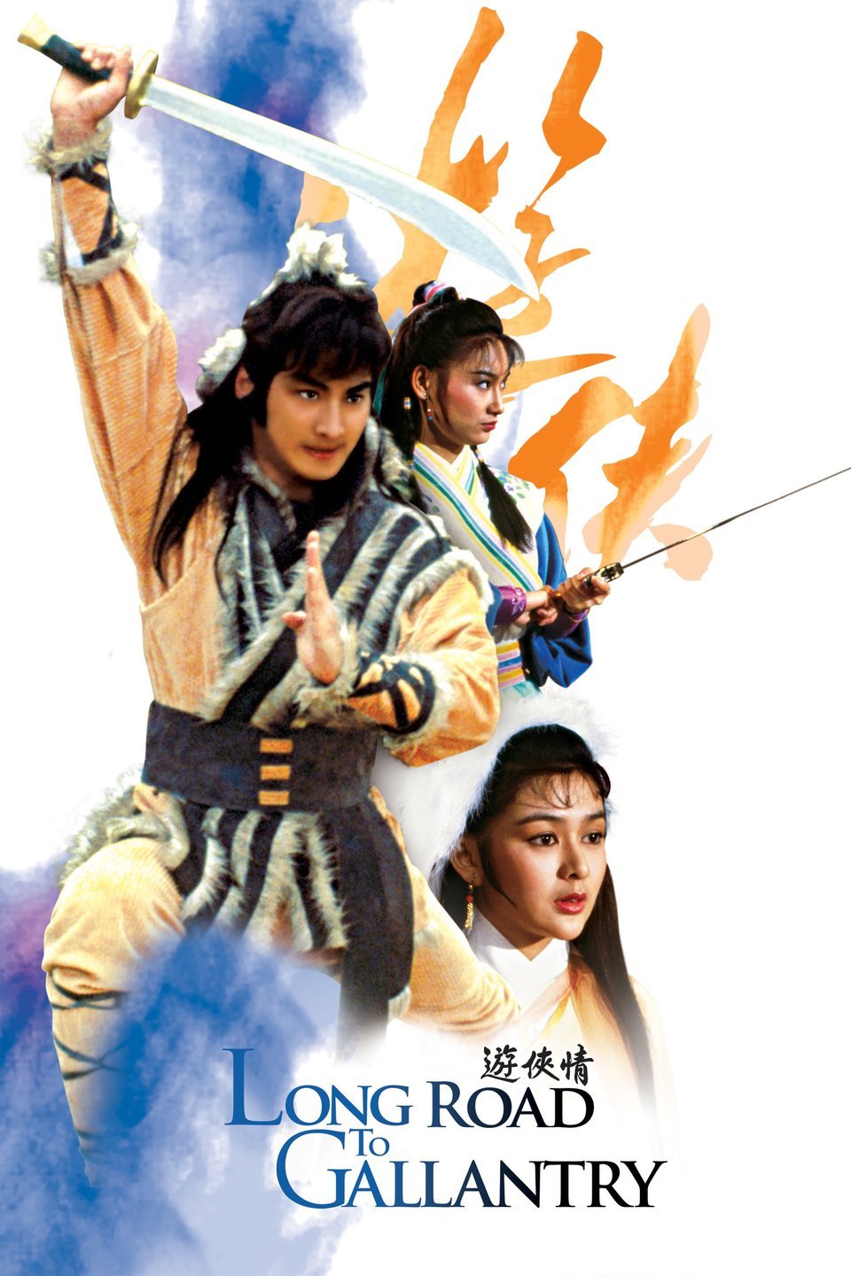 Long Road to Gallantry Pictures - Rotten Tomatoes