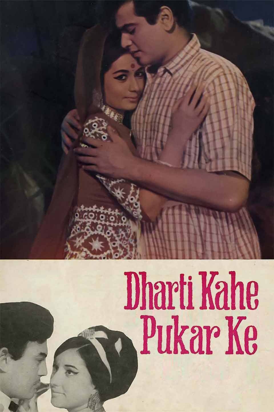 Dharti Movie Actress