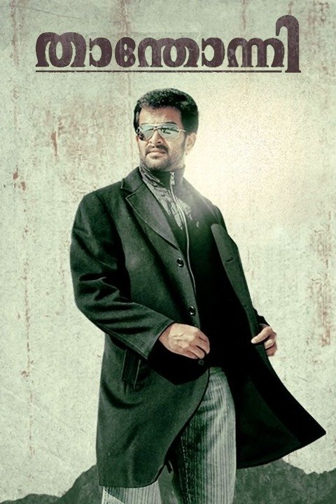 Thanthonni Pictures - Rotten Tomatoes