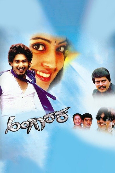 Angaraka - Rotten Tomatoes