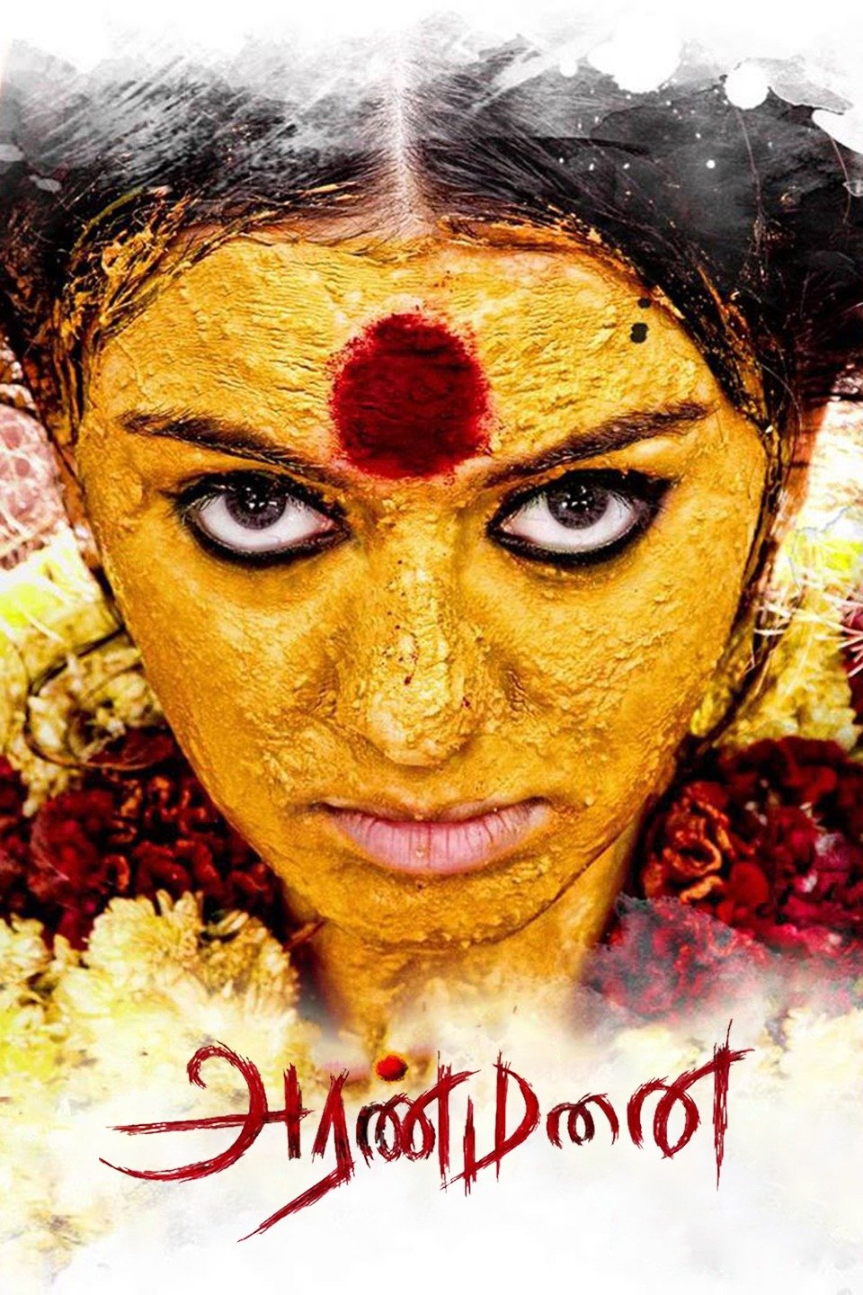 Aranmanai - Rotten Tomatoes