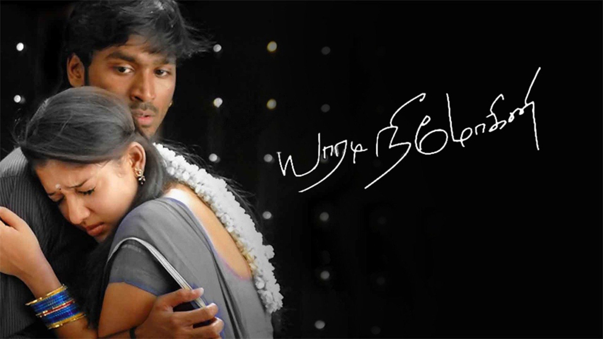 Yaaradi Nee Mohini Dhanush