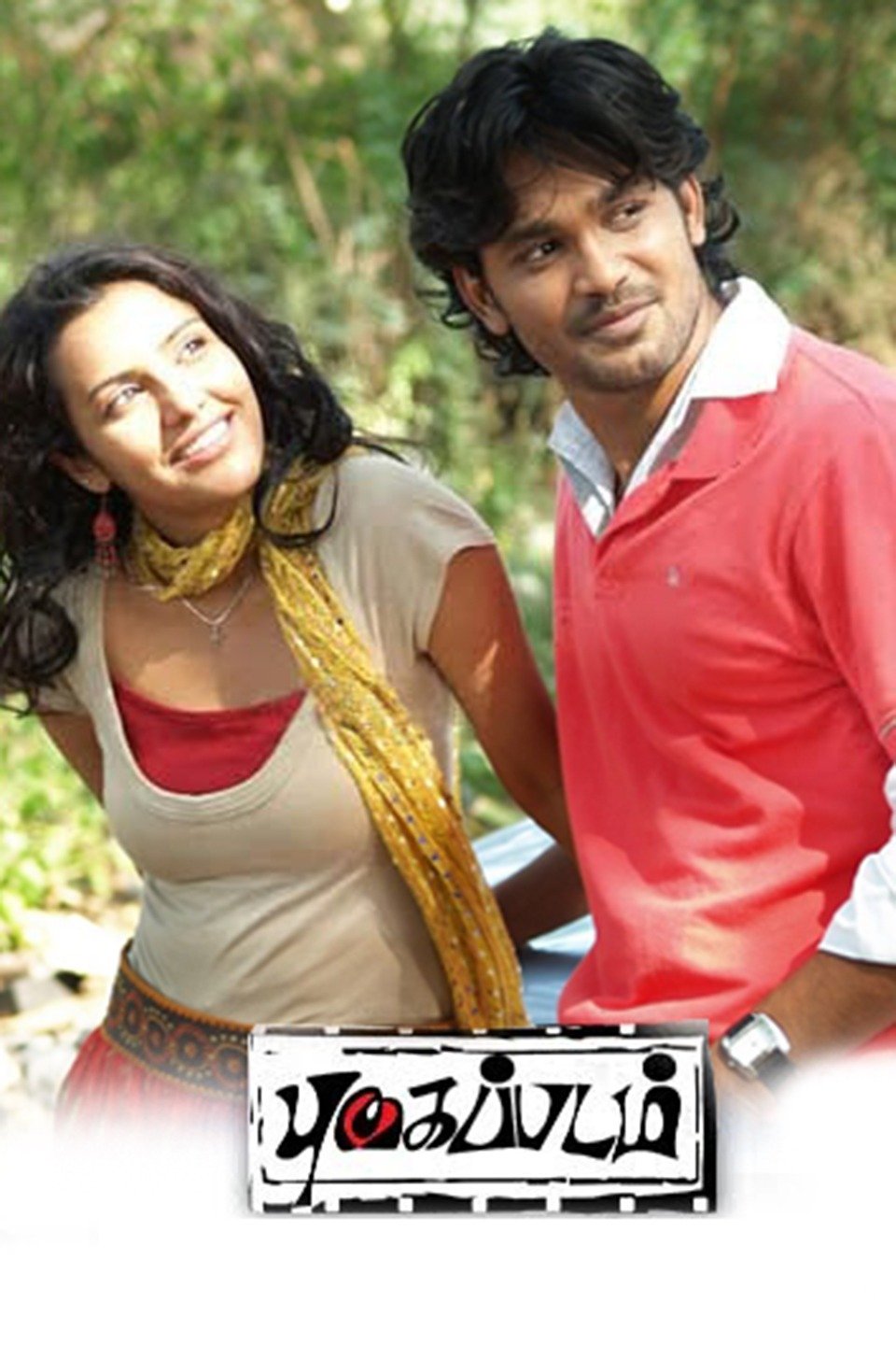 Pugaippadam Pictures - Rotten Tomatoes