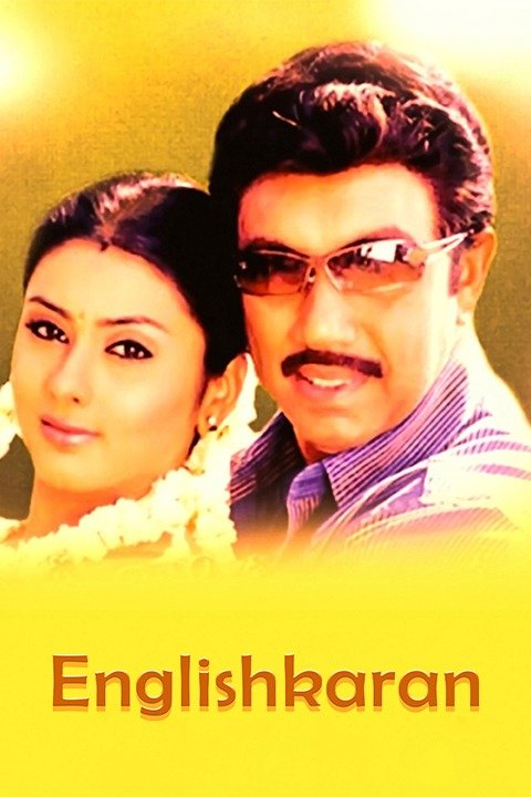 Englishkaran Pictures - Rotten Tomatoes