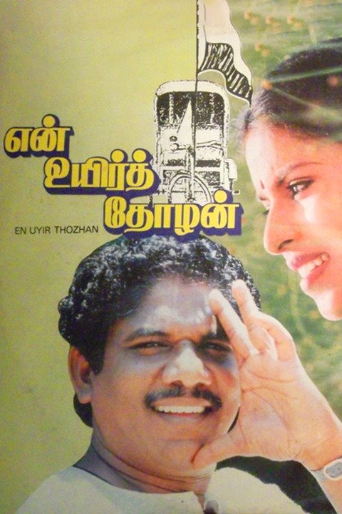 En Uyir Thozhan Pictures - Rotten Tomatoes