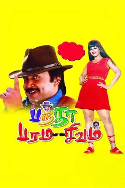 Banda Paramasivam - Rotten Tomatoes