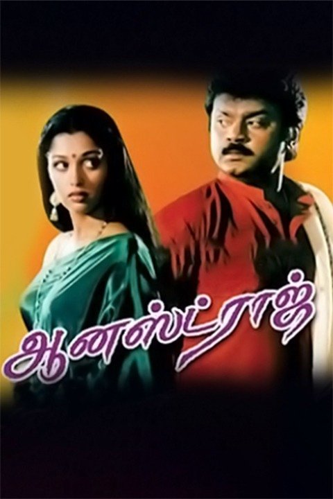 Honest Raj Pictures - Rotten Tomatoes