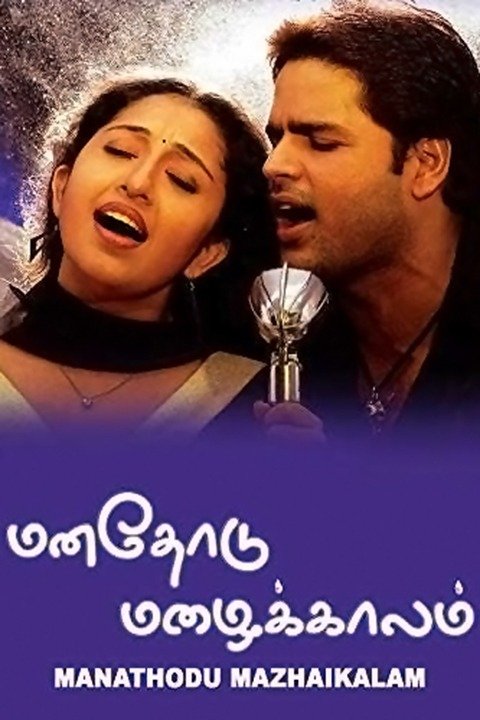 Tamil Love Failure Kavithai 2010