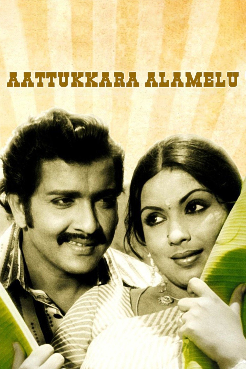 Aattukara Alamelu - Rotten Tomatoes