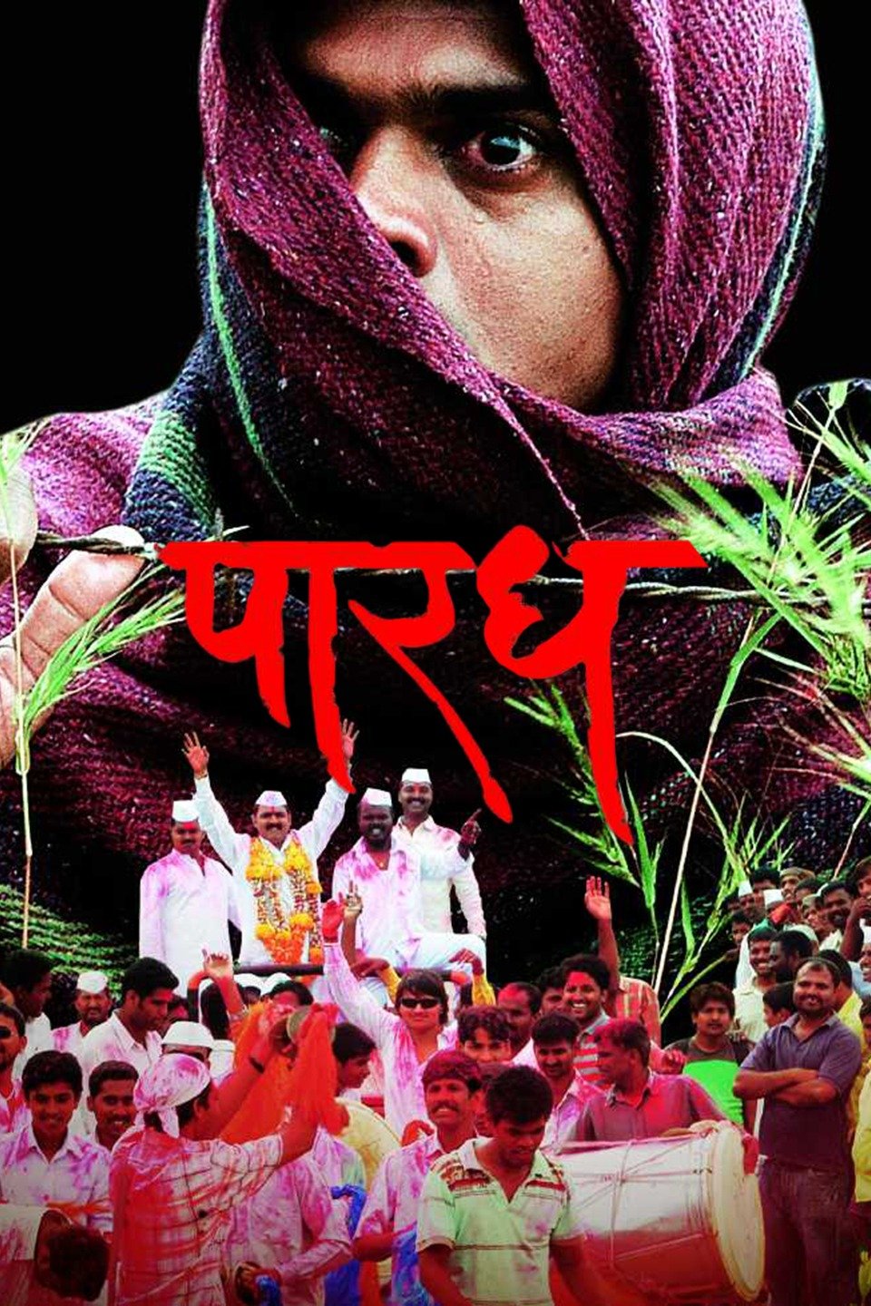 Paradh - Rotten Tomatoes