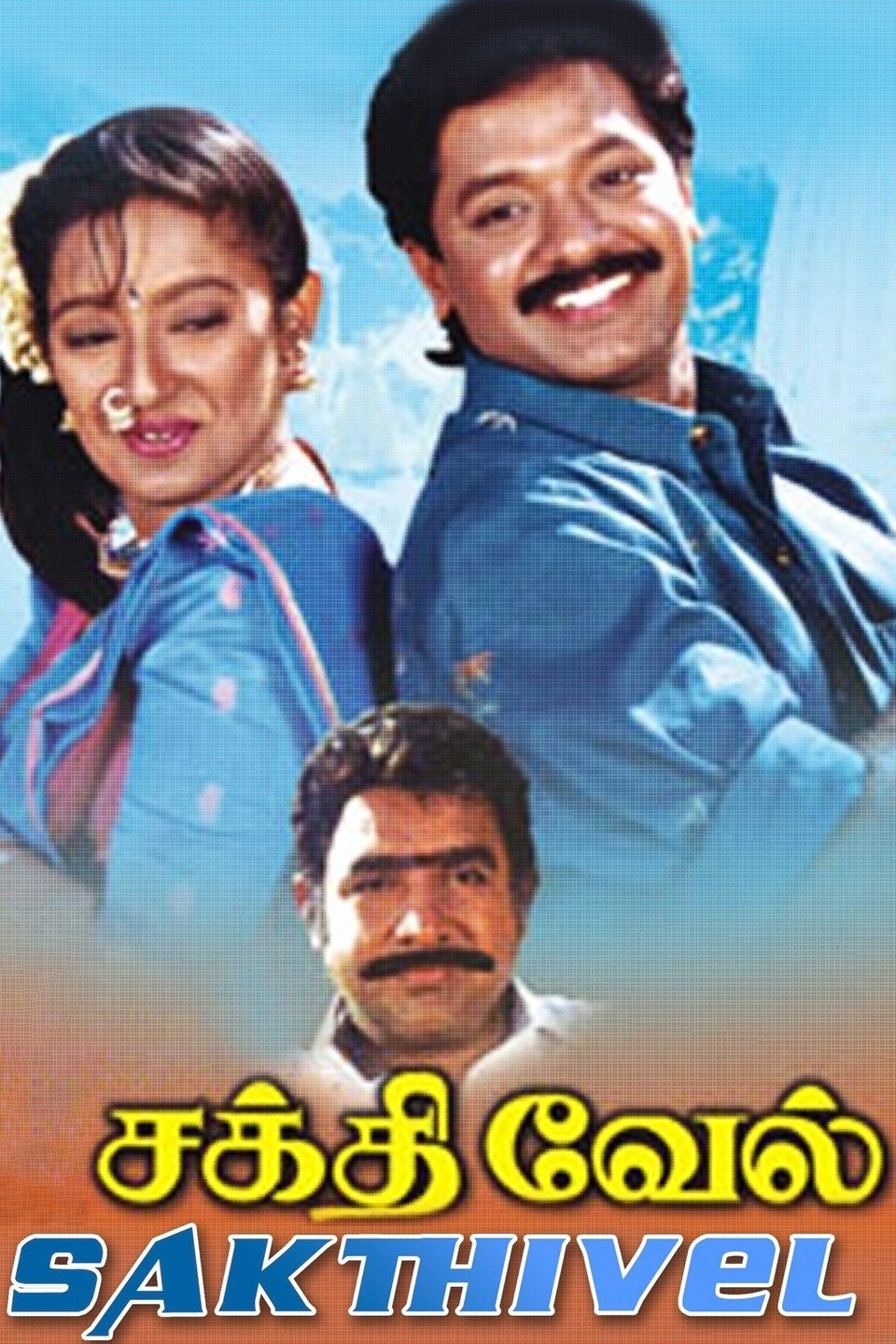 Sakthivel - Rotten Tomatoes