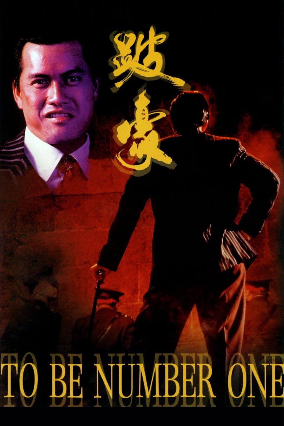 To Be Number One - Rotten Tomatoes