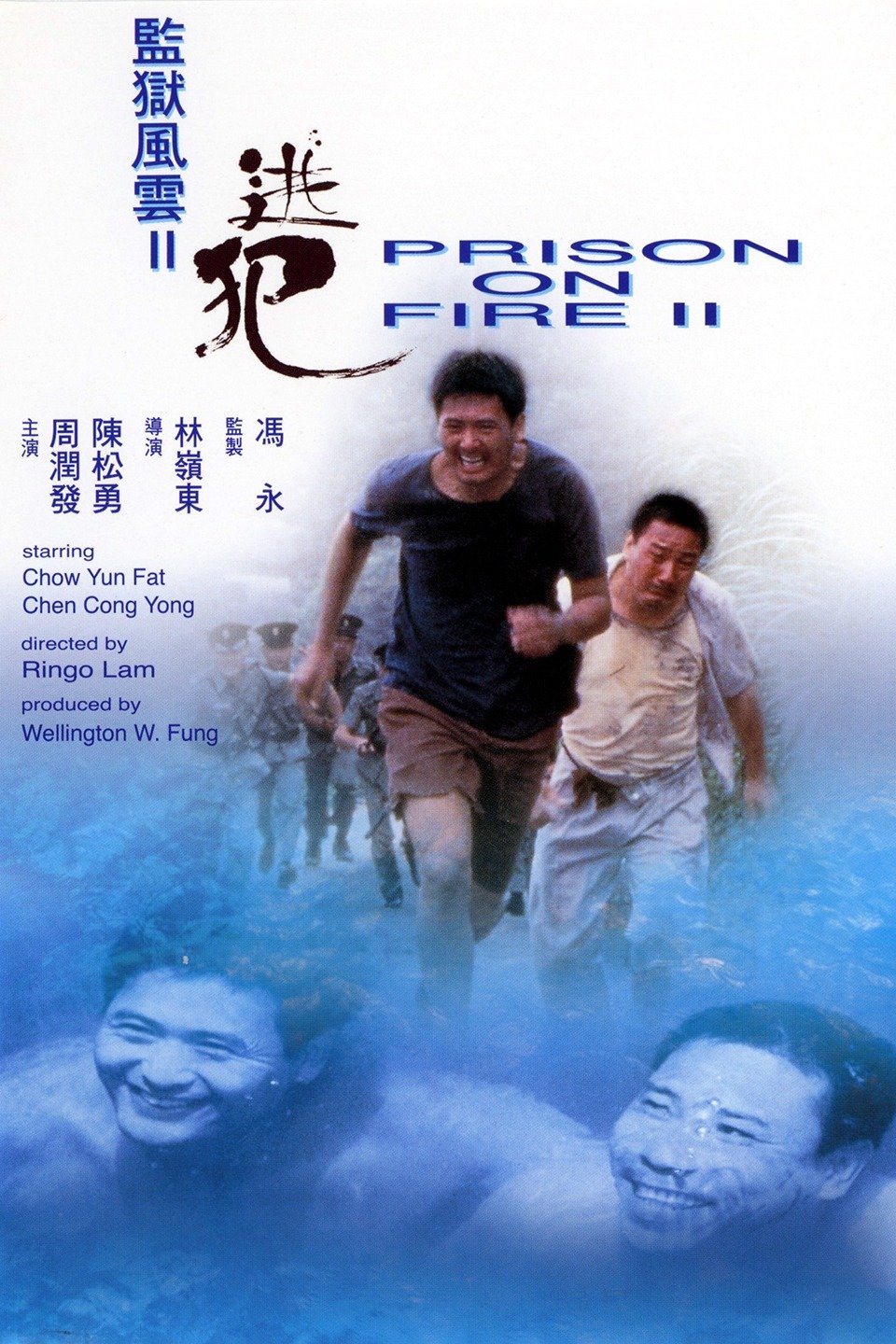 Prison on Fire II - Rotten Tomatoes
