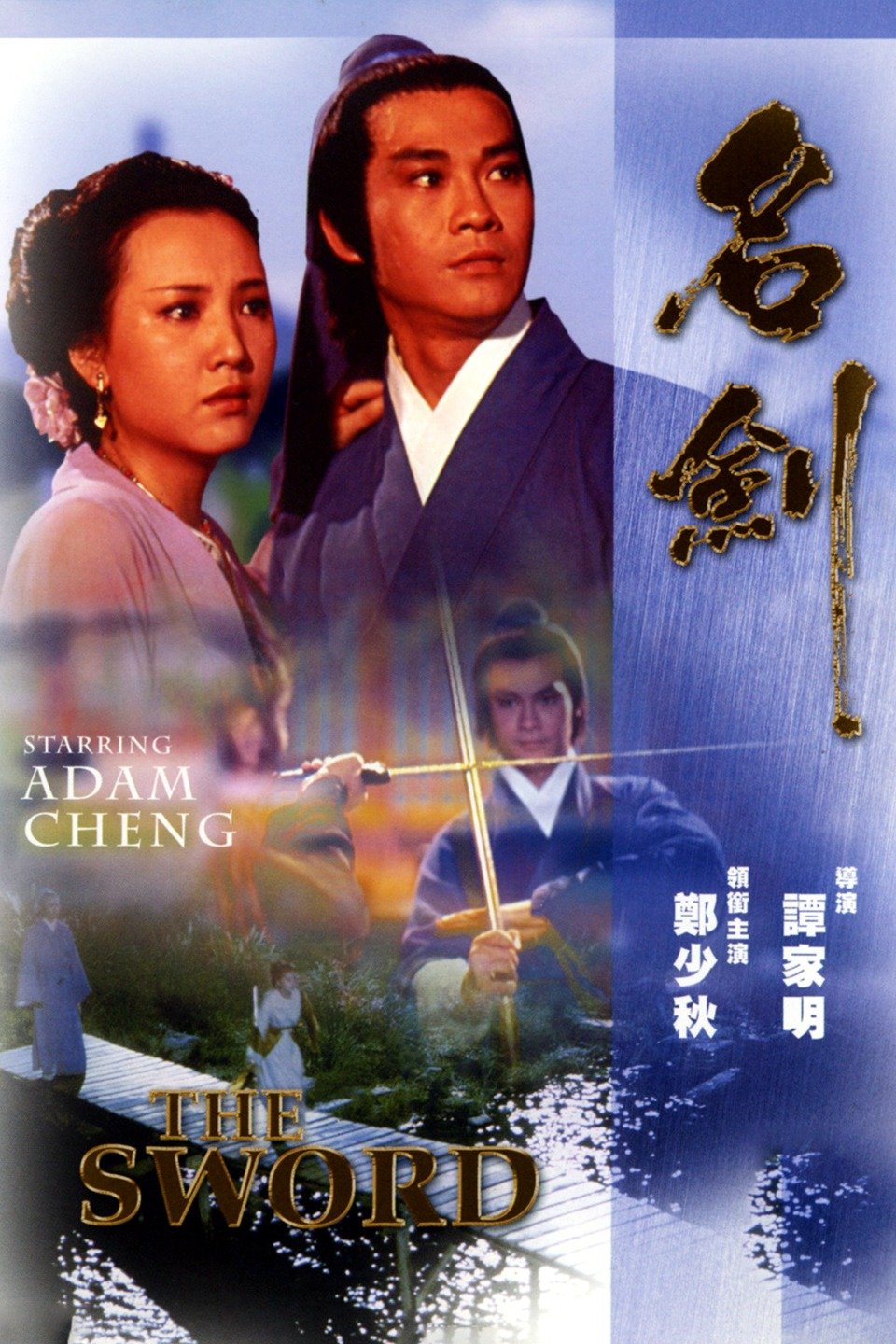 The Sword Pictures - Rotten Tomatoes