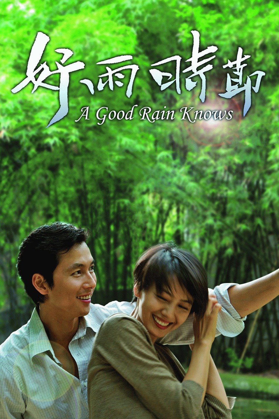 A Good Rain Knows - Rotten Tomatoes