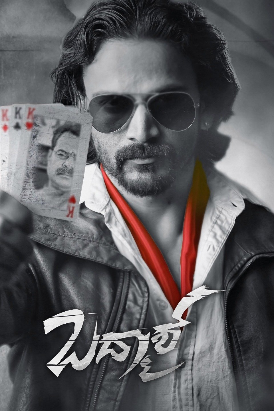 Badmaash Pictures - Rotten Tomatoes