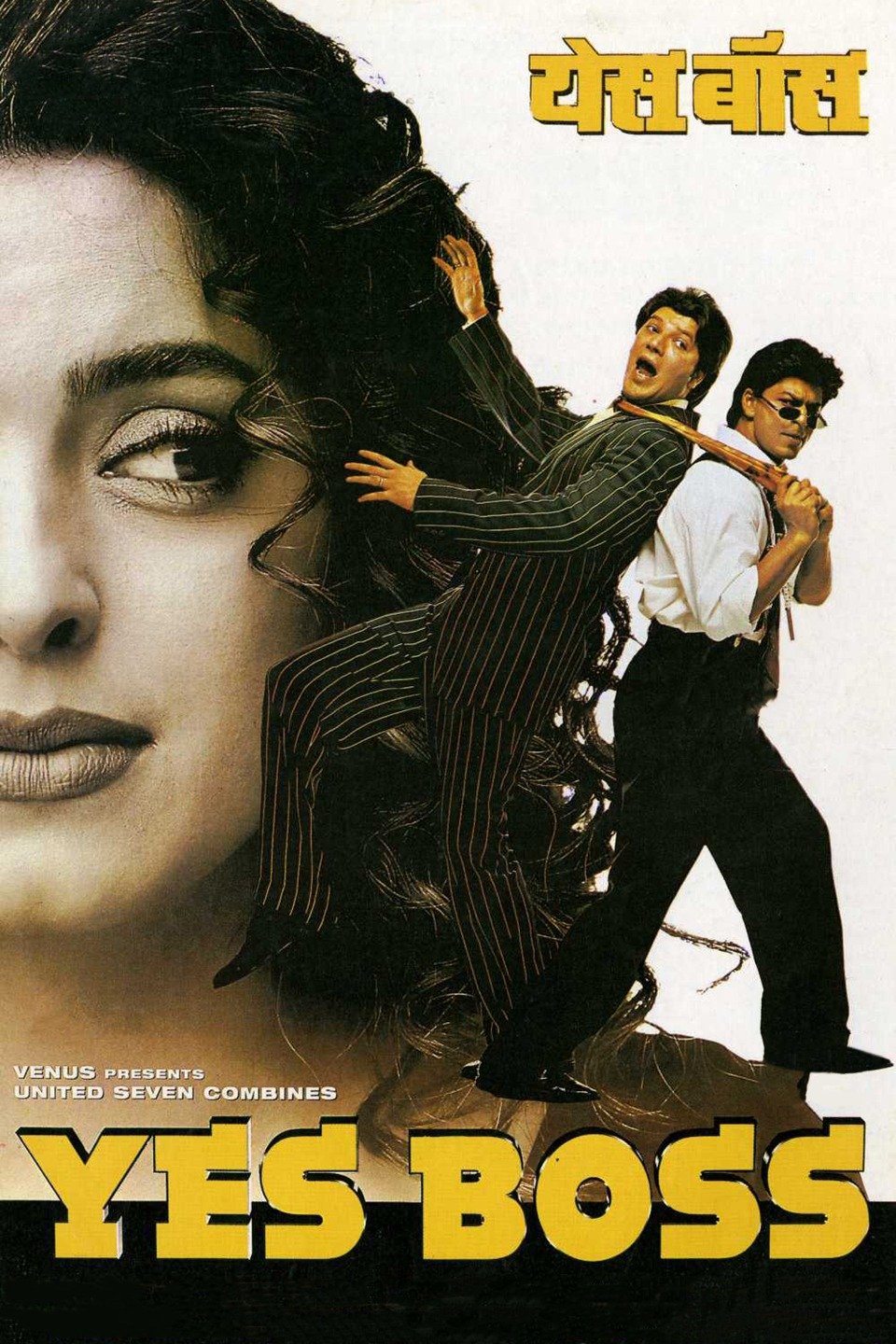 Yess Boss Pictures - Rotten Tomatoes