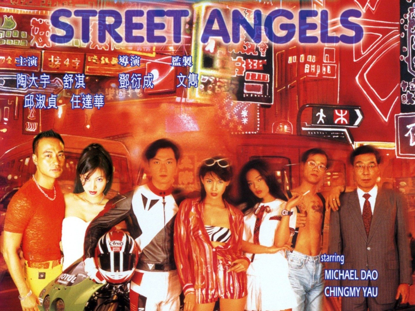 Street Angels (1996) - Rotten Tomatoes