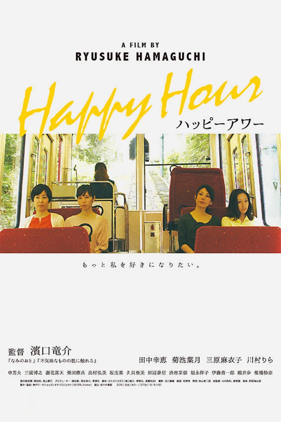 Happy Hour - Rotten Tomatoes