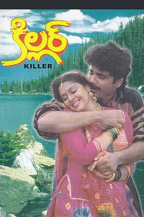 Killer - Rotten Tomatoes