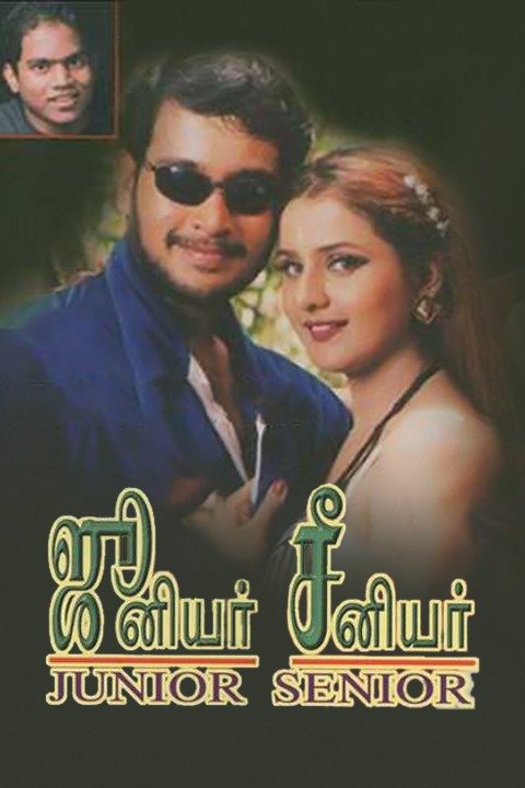 Junior Senior - Rotten Tomatoes