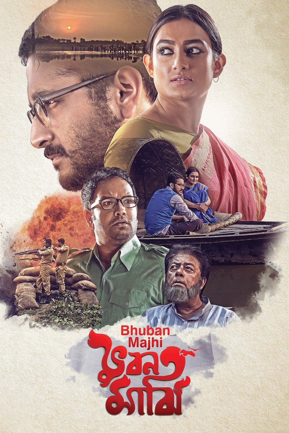 Bhuban Majhi - Movie Reviews