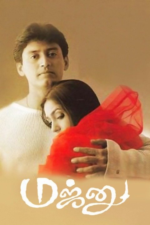 Majunu - Rotten Tomatoes