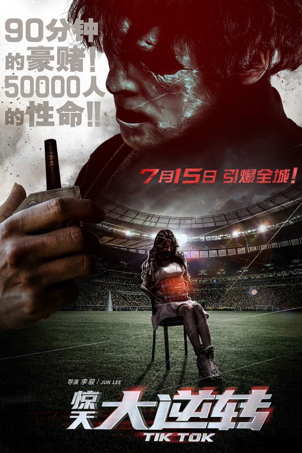 Tik Tok - Rotten Tomatoes