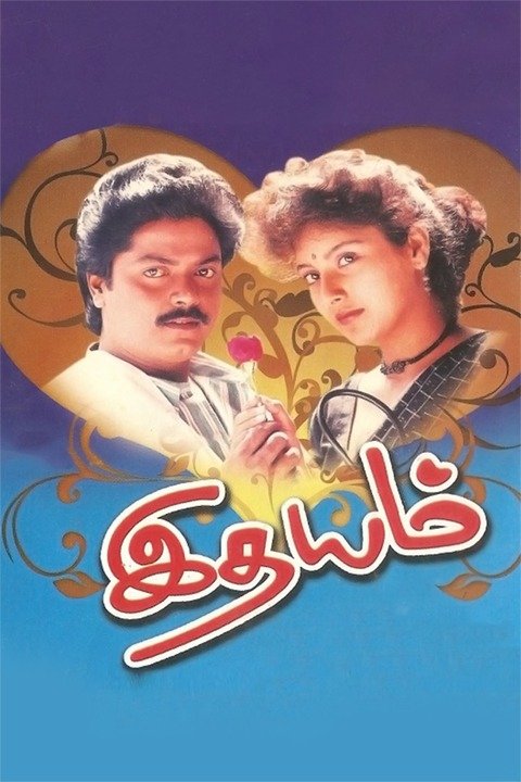 Idhayam - Rotten Tomatoes