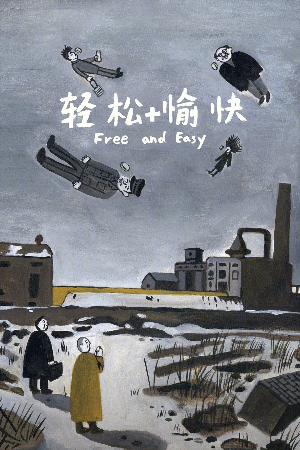 Free and Easy - Rotten Tomatoes