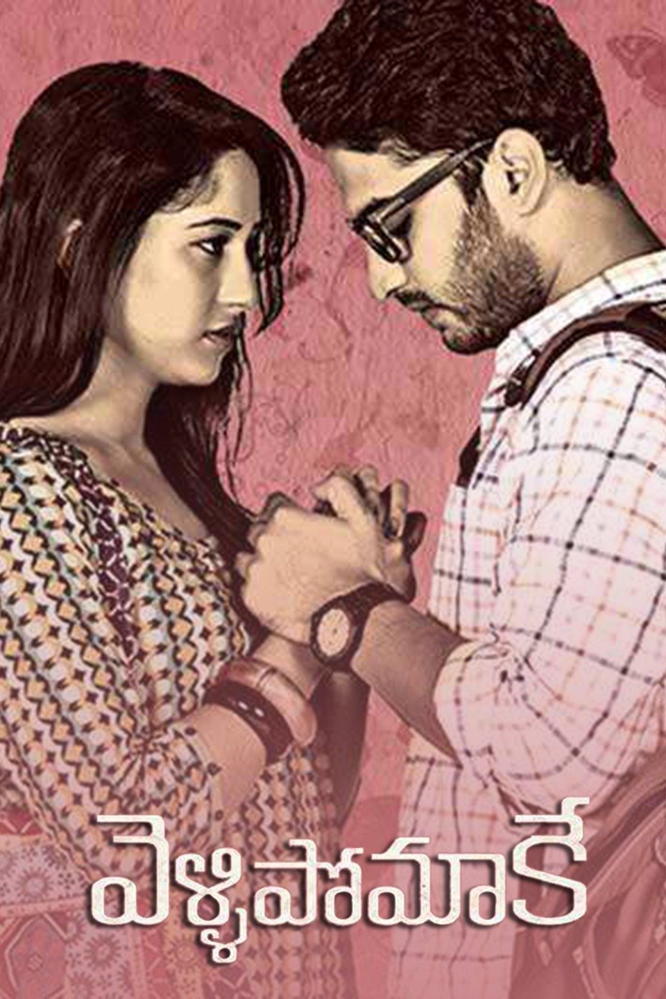 Vellipomakey - Movie Reviews