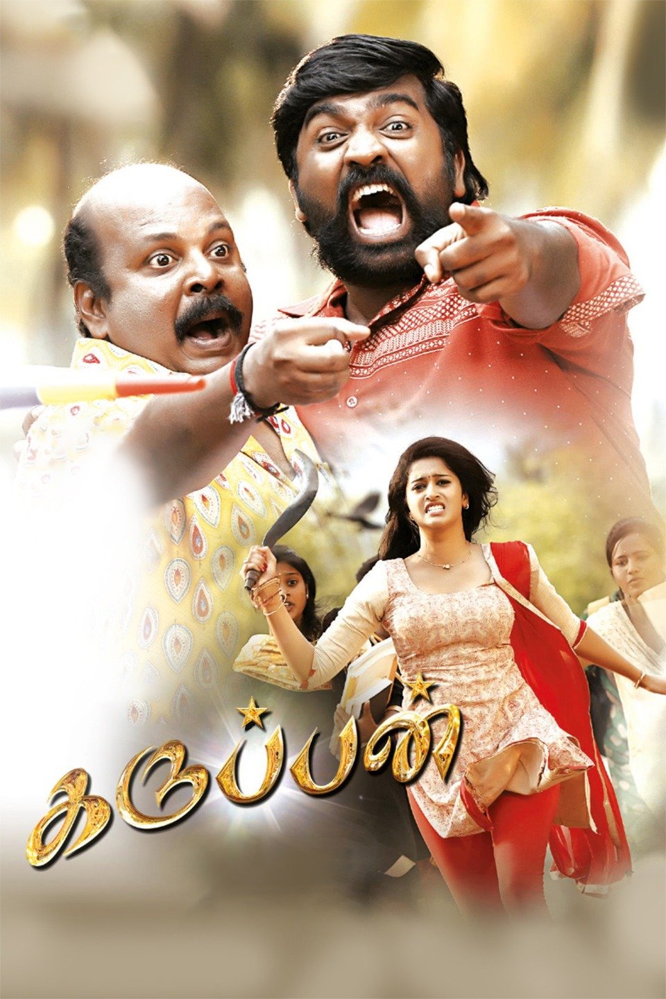 Karuppan - Rotten Tomatoes