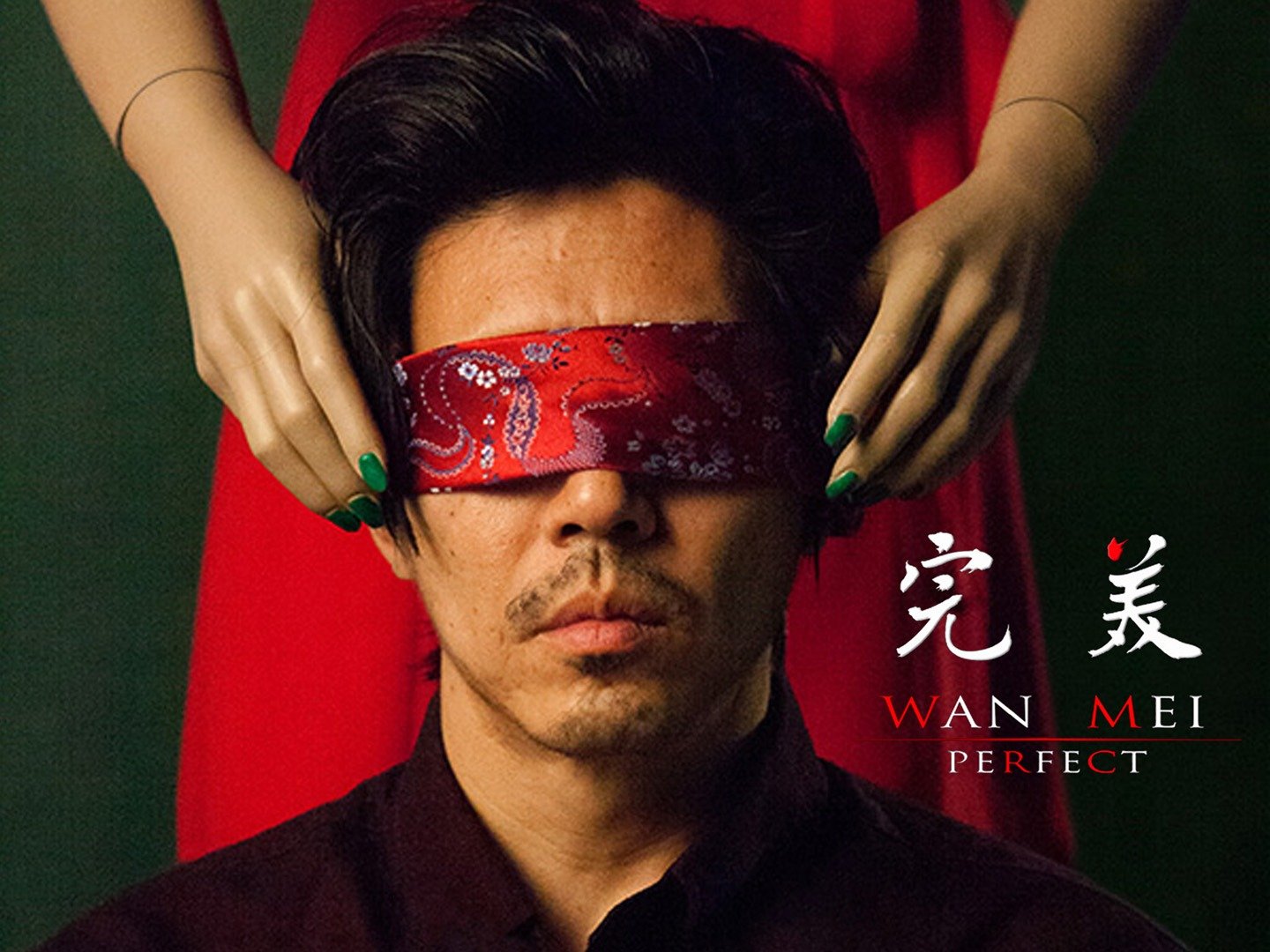 Wan Mei (Perfect) Pictures - Rotten Tomatoes