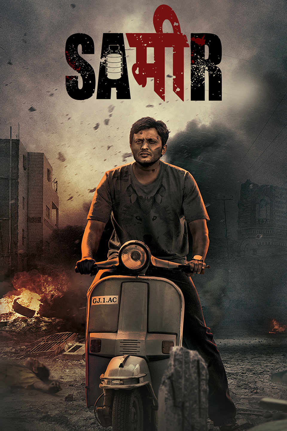 Mohammed Zeeshan Ayyub Jannat 2