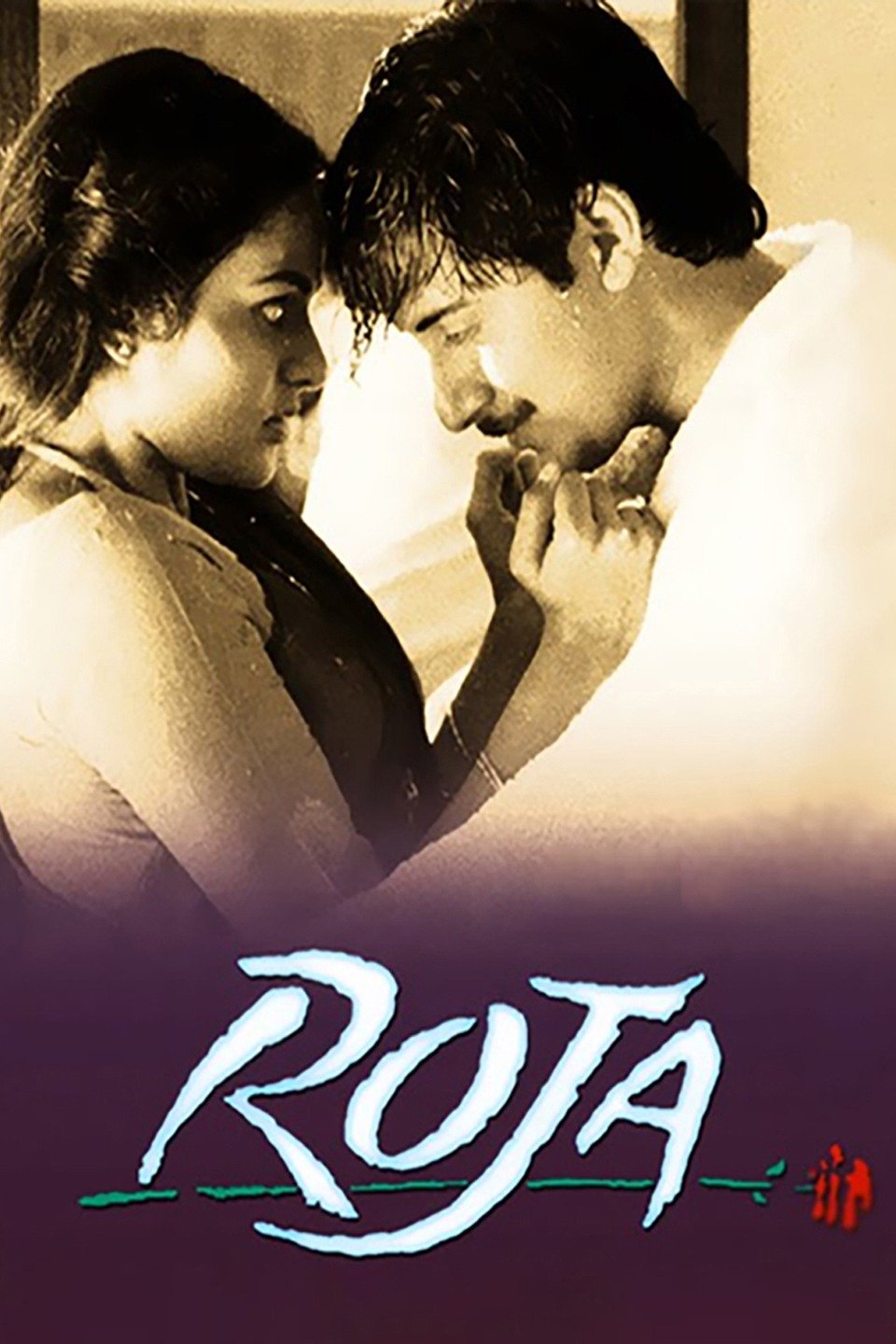 Roja - Rotten Tomatoes