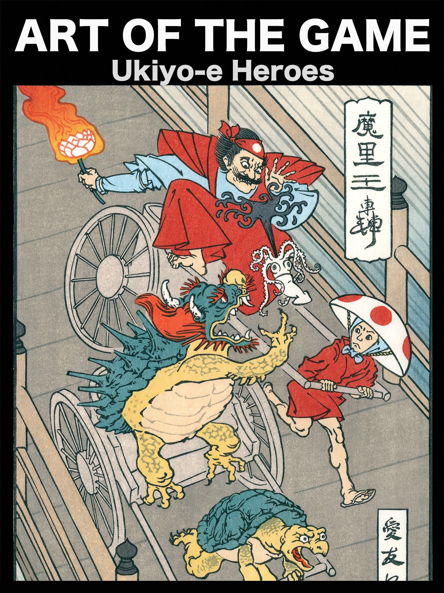 Art of the Game: Ukiyo-e Heroes (2017) - Rotten Tomatoes