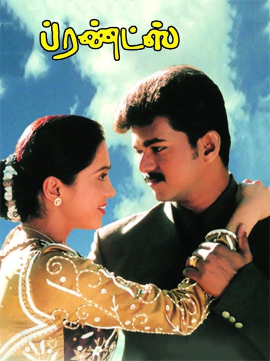 Friends Vijay Stills