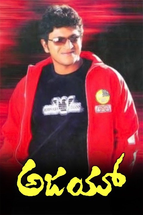 Ajay Pictures - Rotten Tomatoes