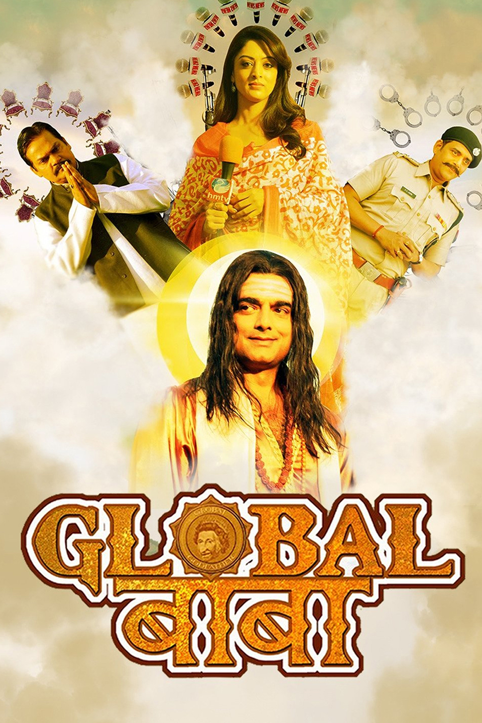 Global Baba - Rotten Tomatoes