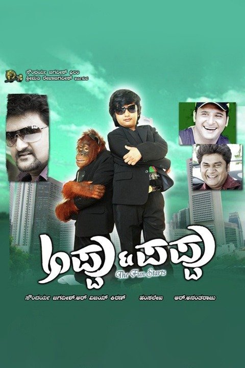 Appu And Pappu Pictures - Rotten Tomatoes