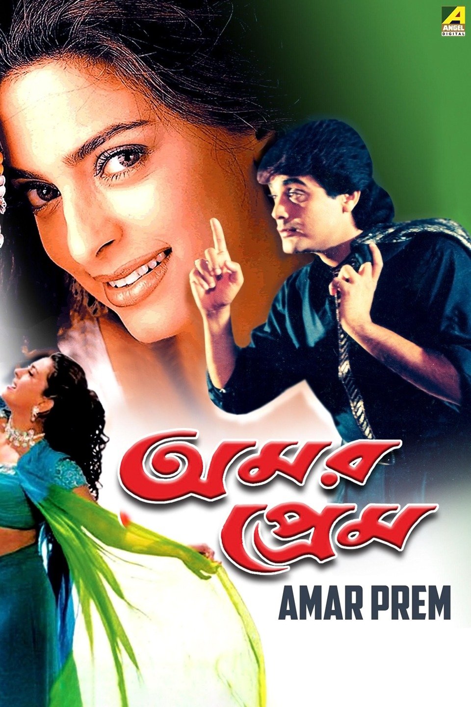 Amar Prem Pictures - Rotten Tomatoes