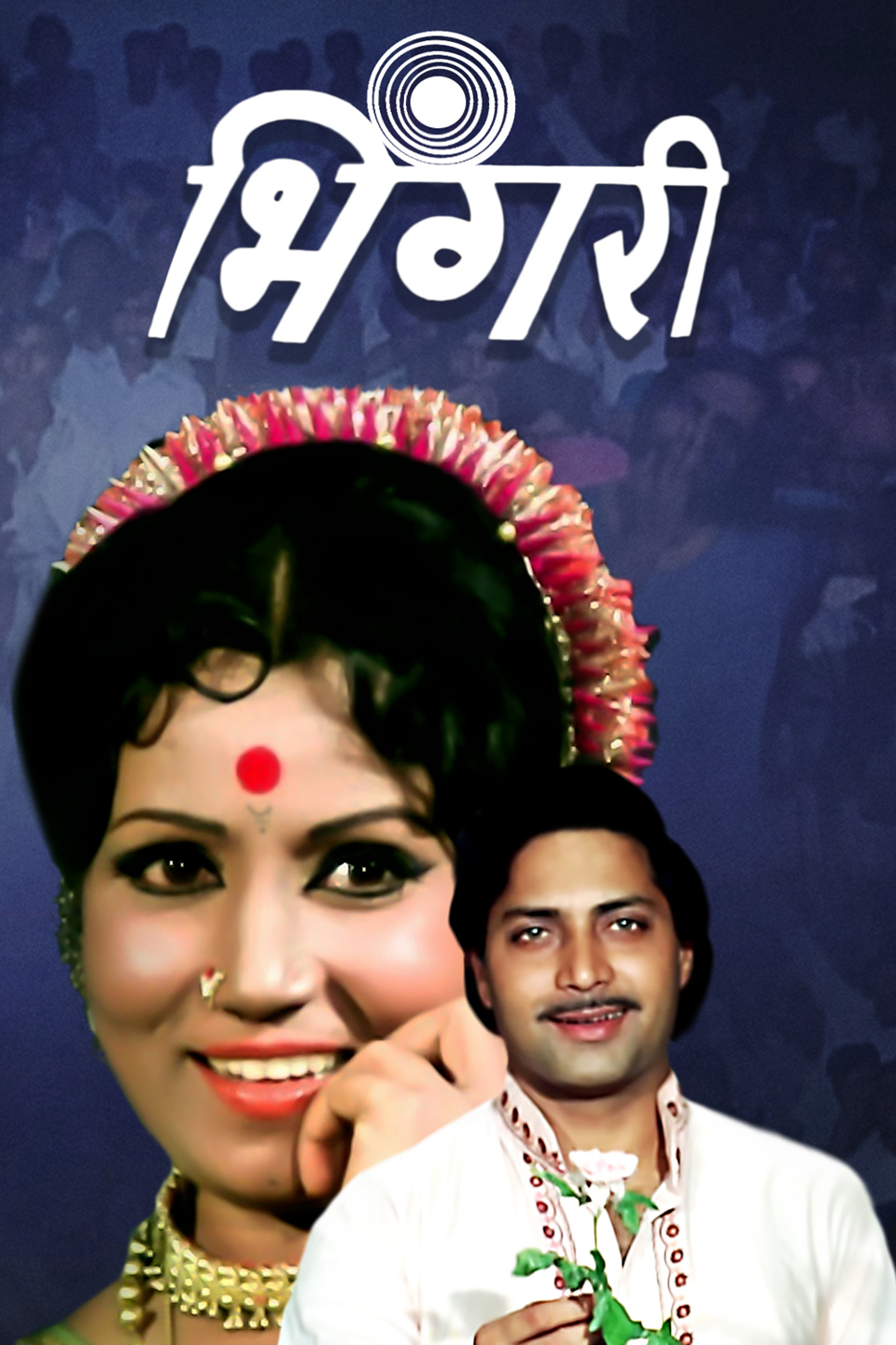 Bhingri - Rotten Tomatoes